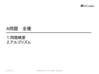 AtCoder Regular Contest 037 解説 | PDF