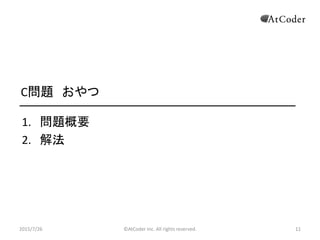 AtCoder Regular Contest 042 解説 | PDF