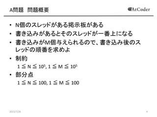 AtCoder Regular Contest 042 解説 | PDF