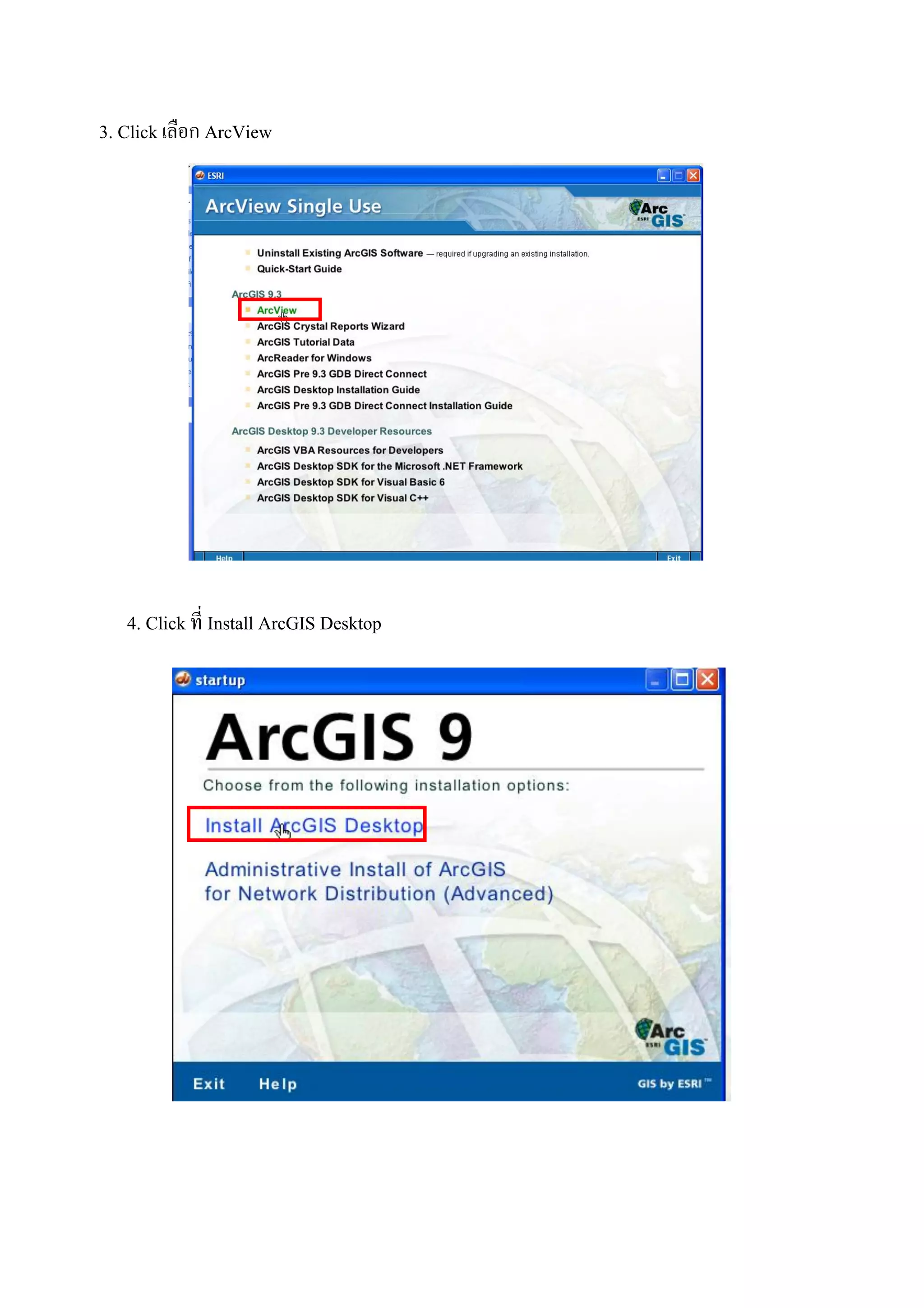 คู่มือ Arc gis | PDF