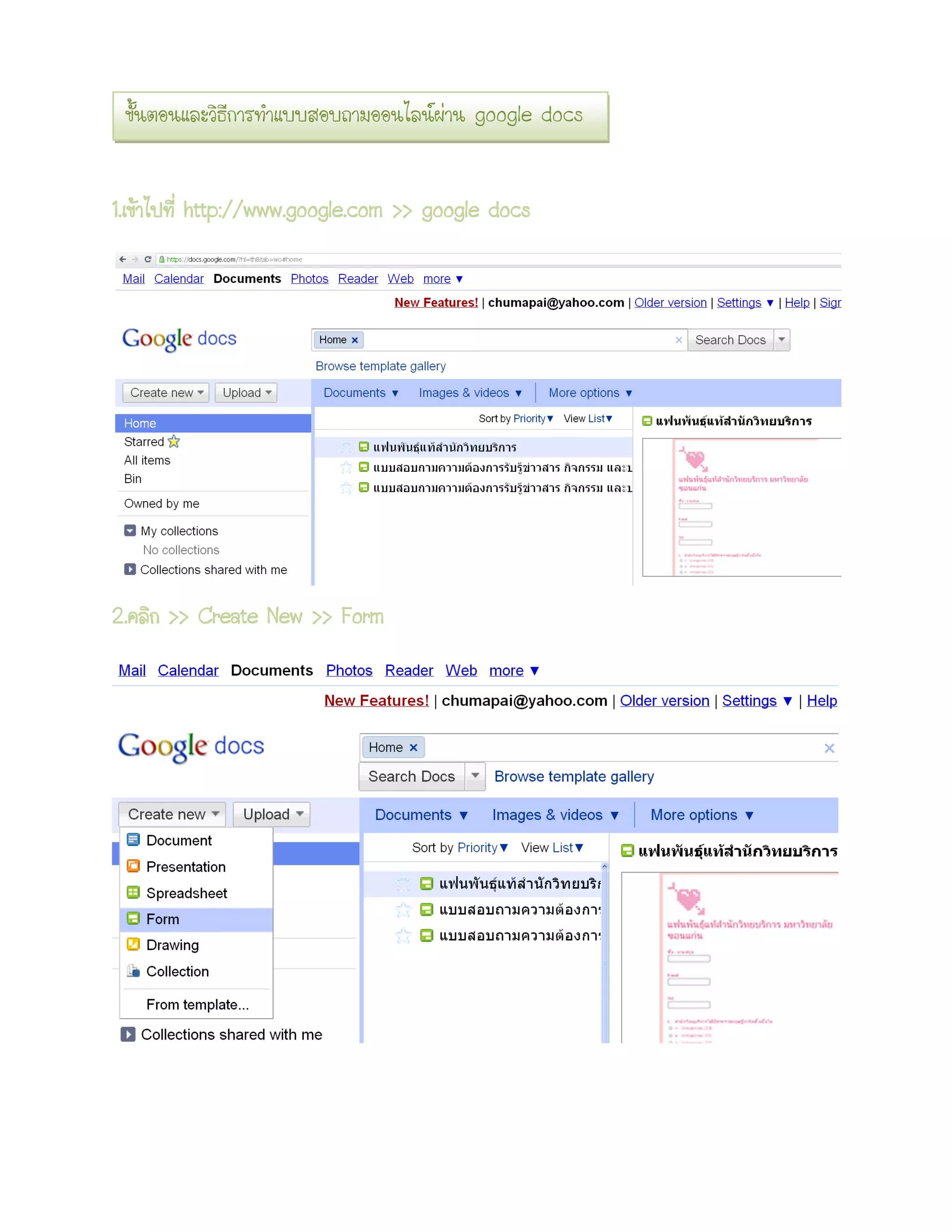 Arc google docs | PDF