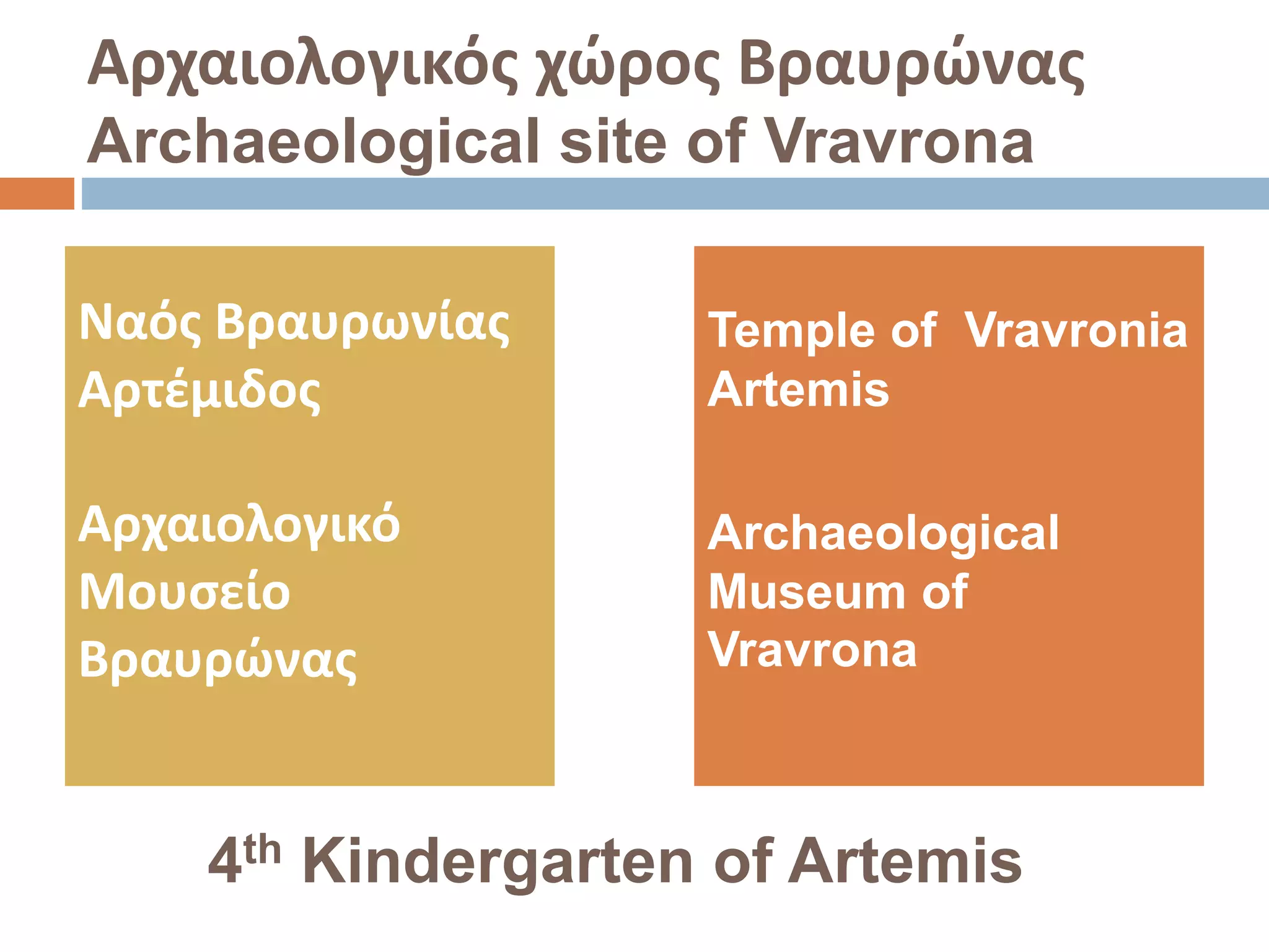 Archaeological site of Vravrona | PPTX