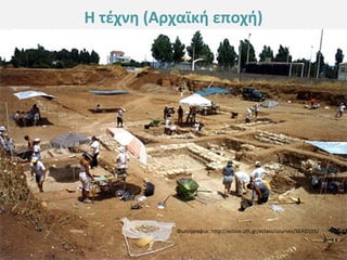 Archaic art | PPT