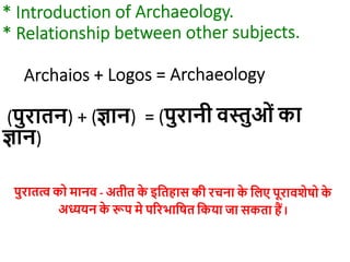 Archaios + Logo-WPS Office.pptx