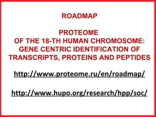 Archakov A. from human genome project to human proteome project | PPT