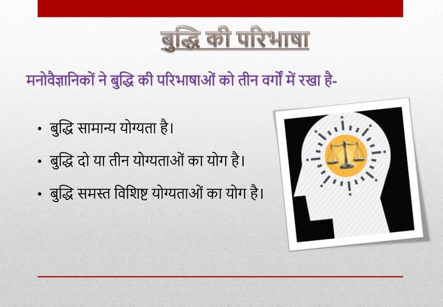 Development of intelligence | PDF