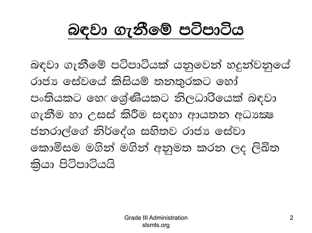 Administration Regulation Chapter II (Part 1) - Recruitment | PPT