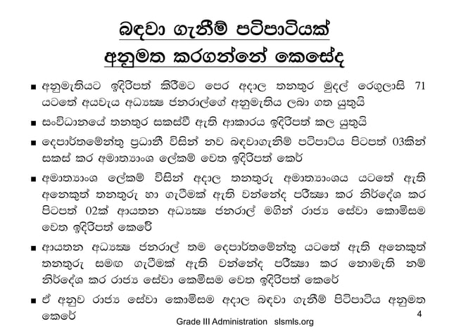 Administration Regulation Chapter II (Part 1) - Recruitment | PPT