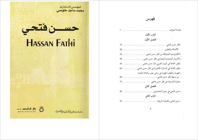 Arch hasan fathi | PPT