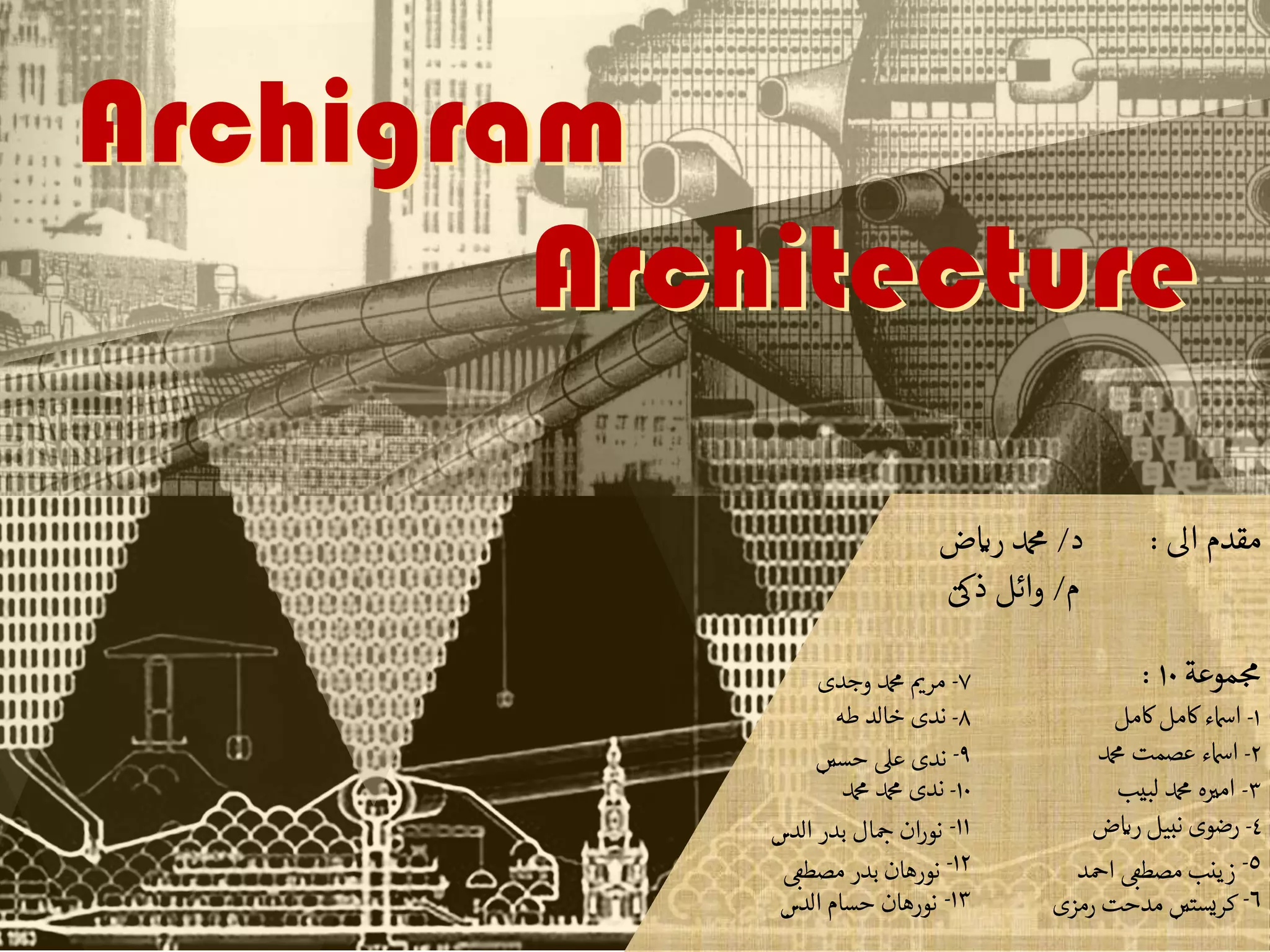Archigram architecture | PDF