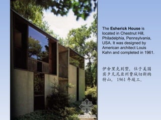 Architect Louis Kahn | PPS