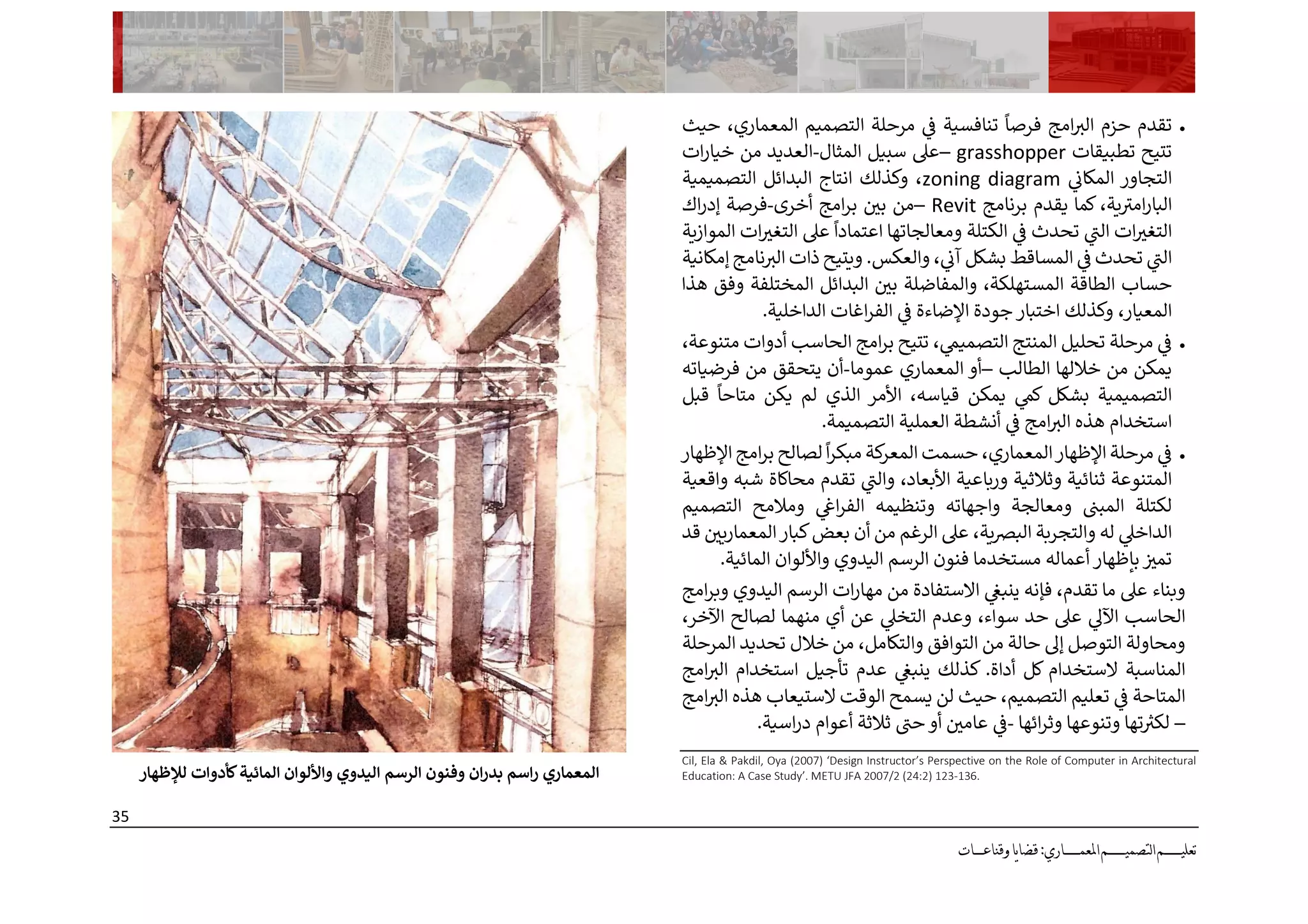 Architectural design education-Dr. Khaled Ali Youssef | PPT