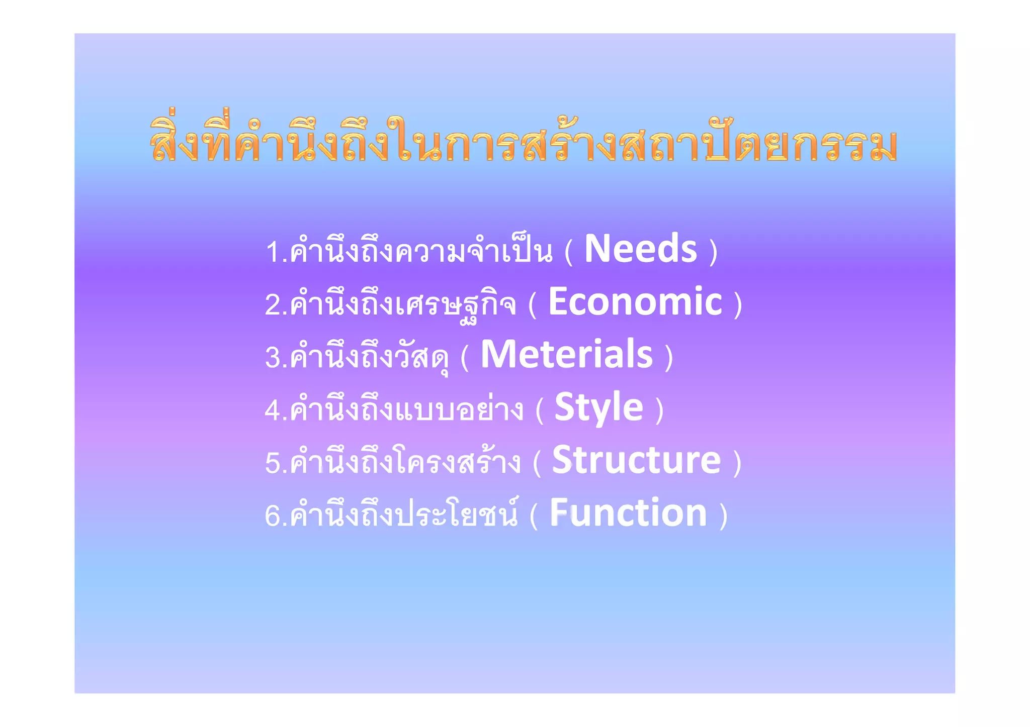 architecture-ppt-free-download