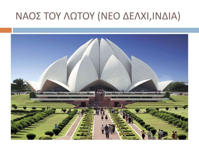 Architecture | PPTX
