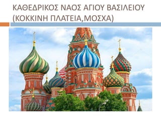 Architecture | PPT