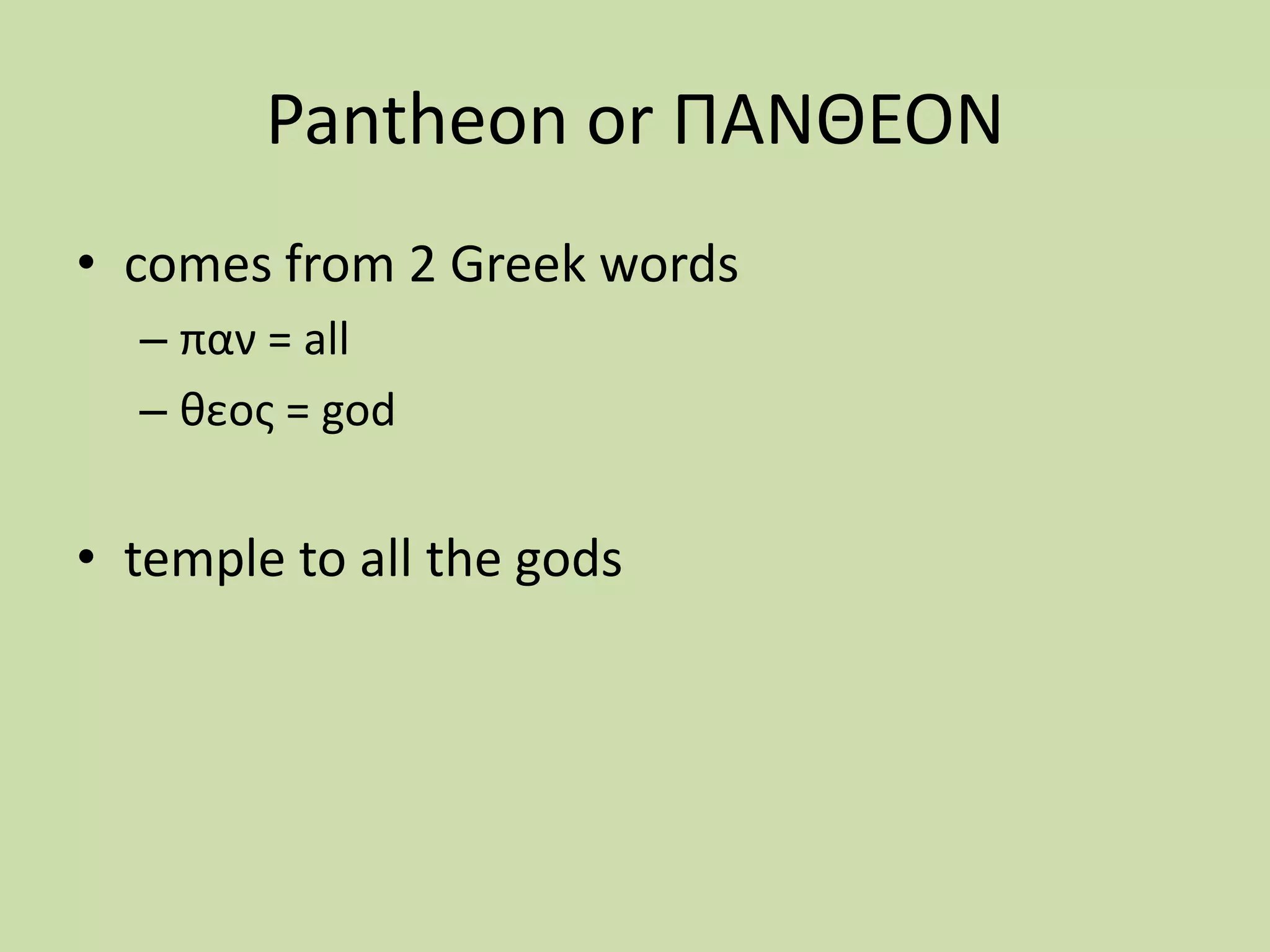 Architecture lesson #3 the pantheon | PPT