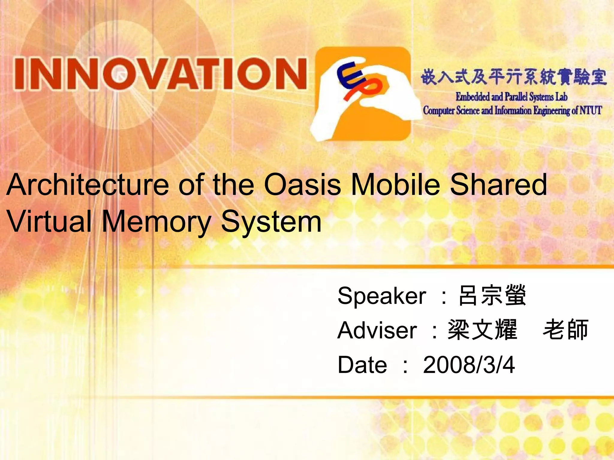 Architecture of the oasis mobile shared virtual memory system | PPT