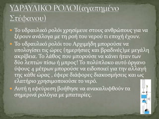 Αρχιμίδης | PPTX