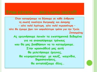 Archontoula stathaki | PDF
