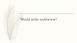 Archtecture of world wide web | PPTX