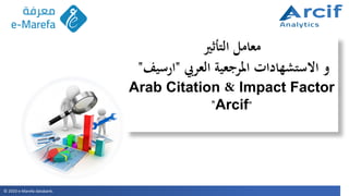 Arcif over the years 2010 to 2020 | PPT