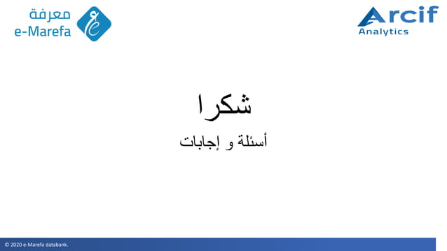 Arcif over the years 2010 to 2020 | PPT