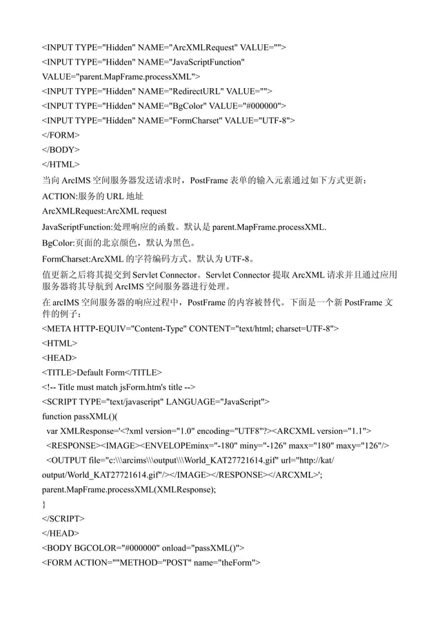 Arc Ims Html Viewer Refrence | PDF