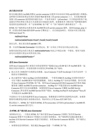 Arc Ims Html Viewer Refrence | PDF