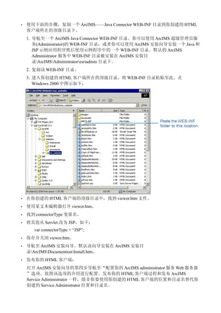 Arc Ims Html Viewer Refrence | PDF