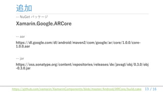 ARCore | PPT
