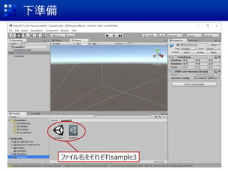 はじめようArcore (修正版) | PPT