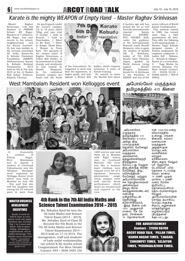 Arcot road talk 12-07-15 | PDF