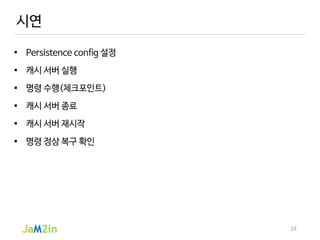 ARCUS persistence | PPT