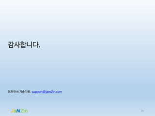 ARCUS persistence | PPT