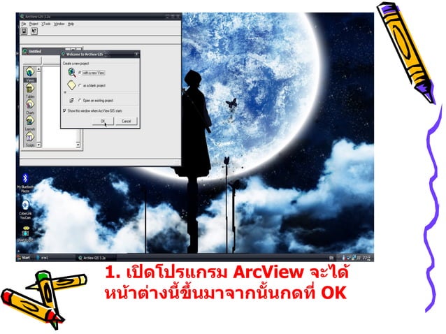 Arc view userguide | PPT