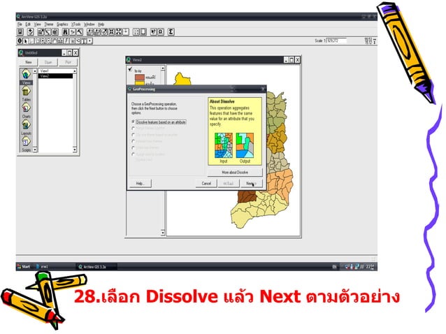 Arc view userguide | PPT