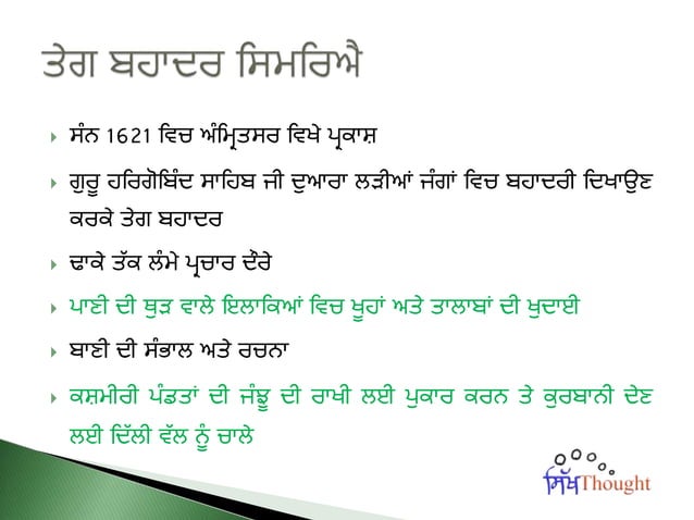 Ardaas Para 1 | PPTX