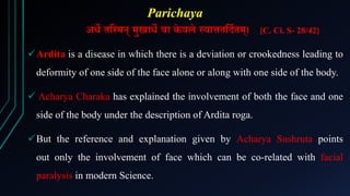 Ardita vata and its management | PPTX