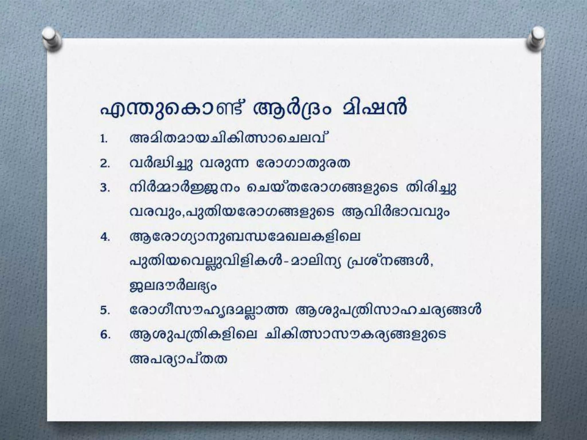 Ardram Mission final.pptx | Free Download