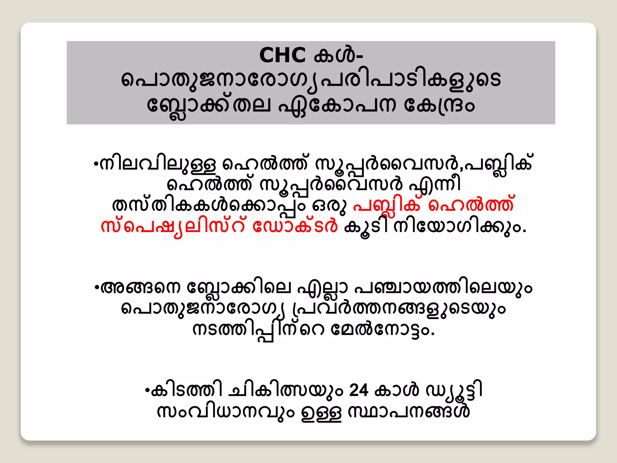 Ardram Mission final.pptx