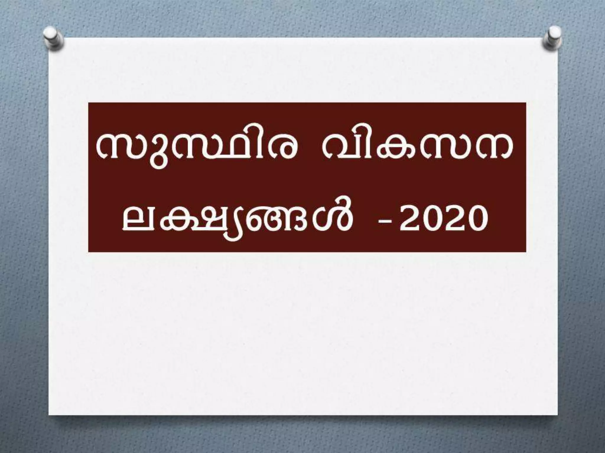 Ardram Mission final.pptx | Free Download