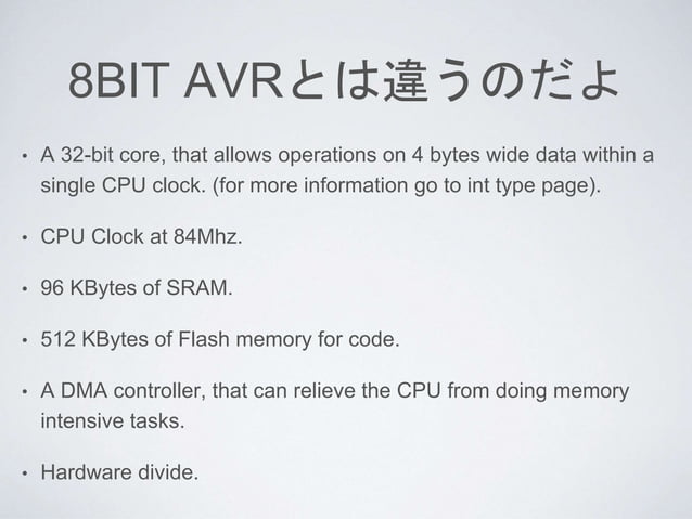 32bit Cortex Arduinoの布教とラパイド実験のススメ | PPT