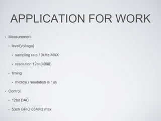 32bit Cortex Arduinoの布教とラパイド実験のススメ | PPT