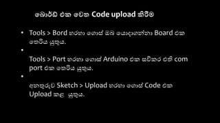 Arduino Basic for Grade 9 | PDF