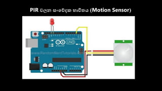 Arduino Basic for Grade 9 | PDF