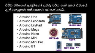 Arduino Basic for Grade 9 | PDF