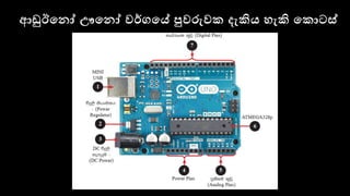 Arduino Basic for Grade 9 | PDF