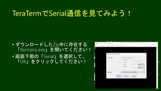 Arduinoを用いたキソ電子工作-4 | PPT