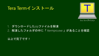 Arduinoを用いたキソ電子工作-4 | PPTX
