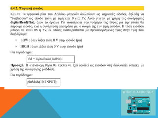 Σημειώσεις για το μάθημα project B1 -Σύστημα Arduino | PPT